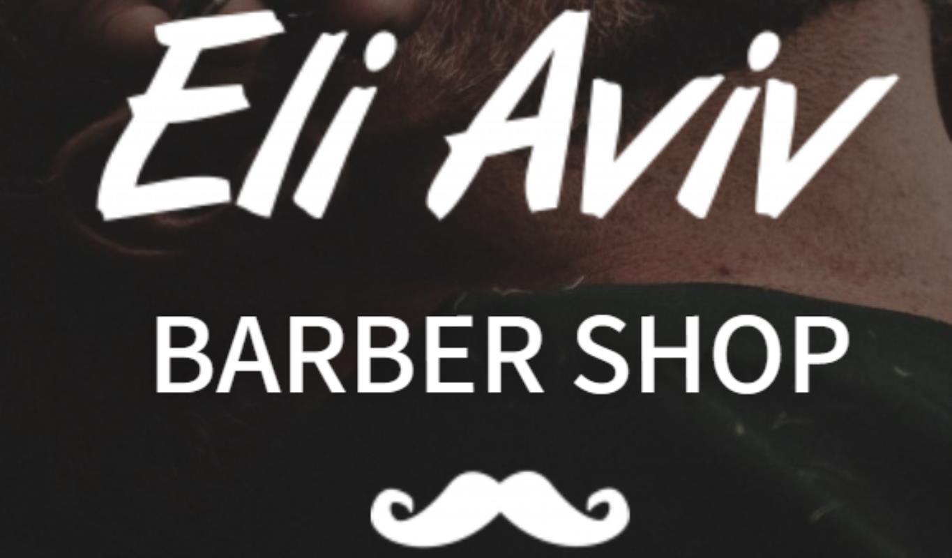 Calmark - Eli Aviv Barber Shop