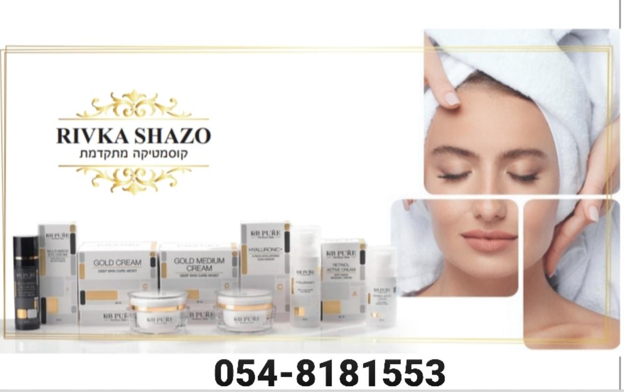 Calmark - רבקה שזו קוסמטיקה מתקדמת