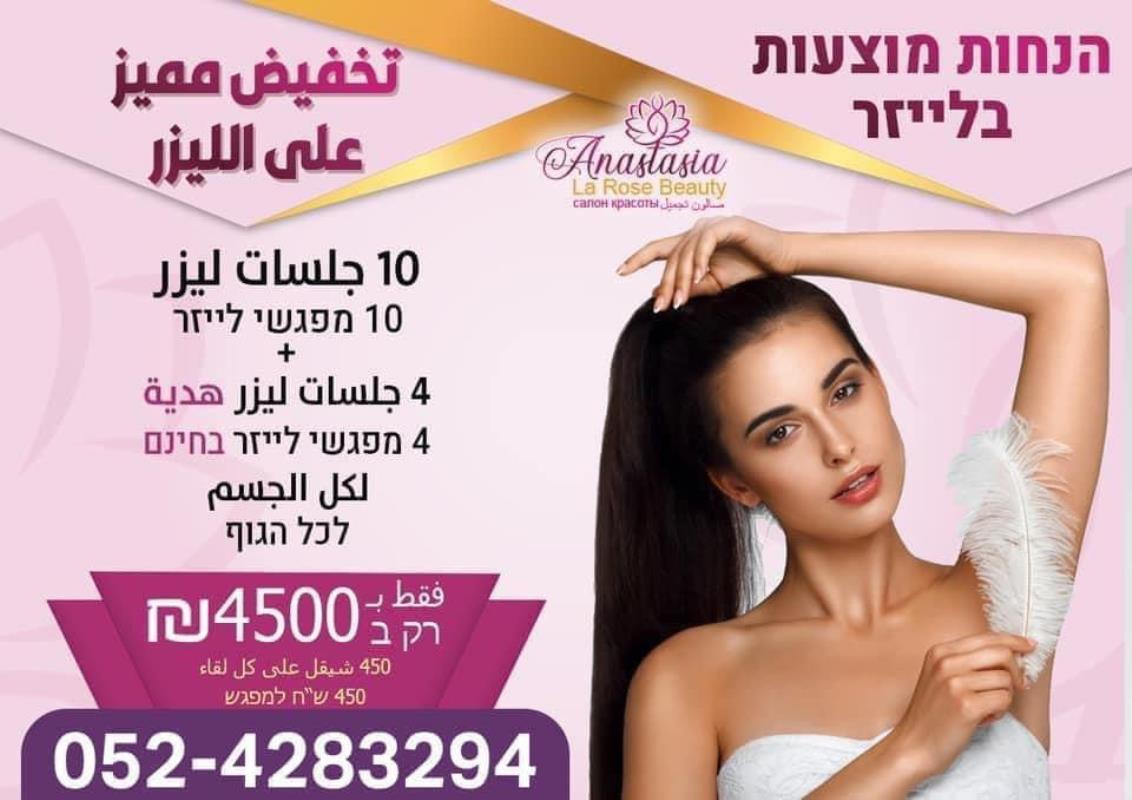 Calmark - אנסטסיה