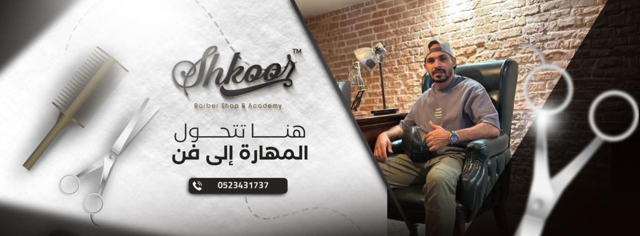 Calmark - שכור ברברשופ