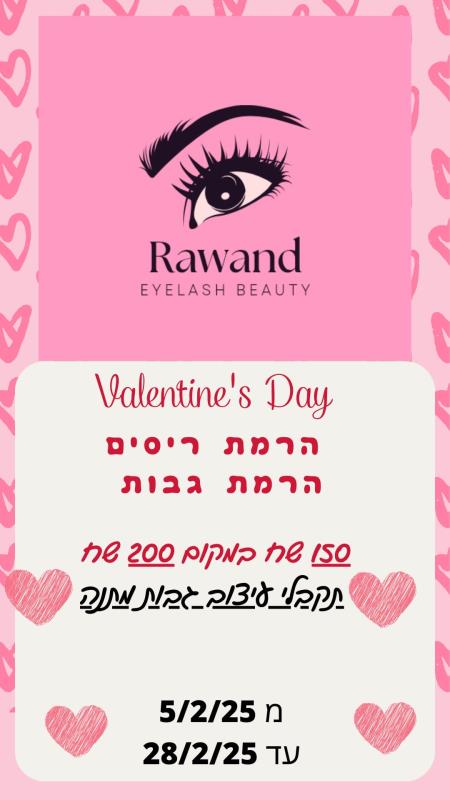 Calmark - RAWAND_EYELASH_BEAUTY